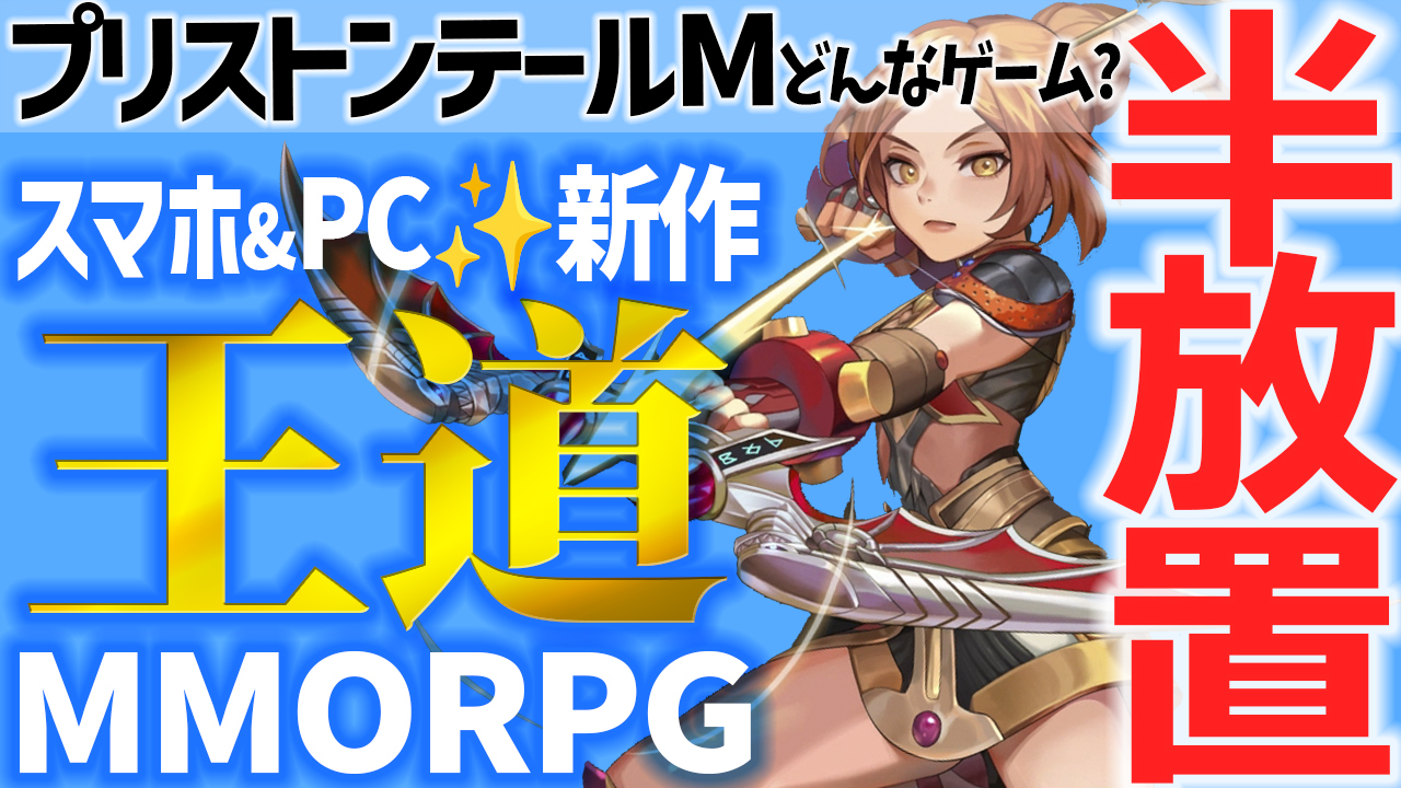 MMORPG - 新作ゲーム/ガジェット系VTuber さむげたん