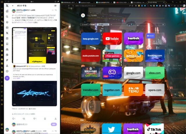 ゲーミングブラウザOpera GXにサイバーパンク2077公式ブラウザMODが登場！デザイン/BGMやクリック/タイピング音、壁紙など ...
