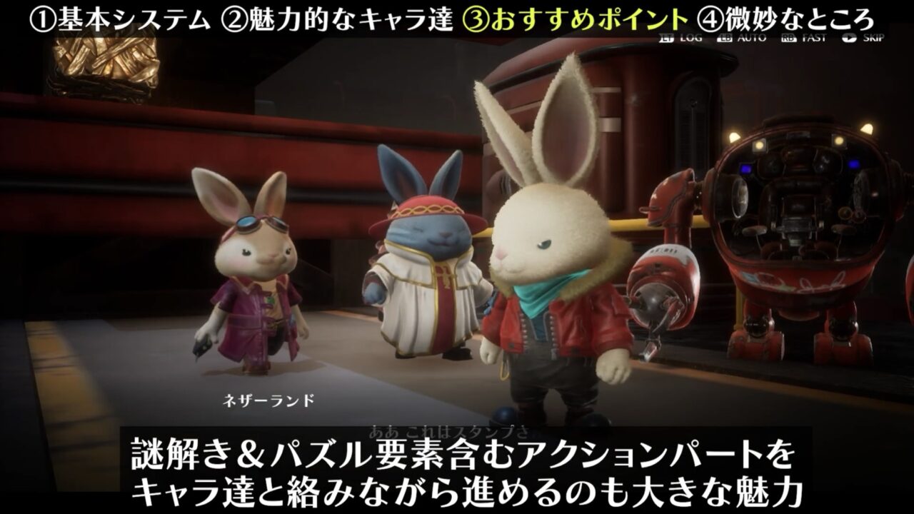 虚淵玄 原案【ラスティ・ラビット】レビュー！イケボ中年ウサギ大活躍！Rusty Rabbitってどんなゲーム？体験版やった感想、評価は？PS5 ...