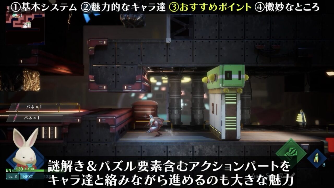 虚淵玄 原案【ラスティ・ラビット】レビュー！イケボ中年ウサギ大活躍！Rusty Rabbitってどんなゲーム？体験版やった感想、評価は？PS5 ...